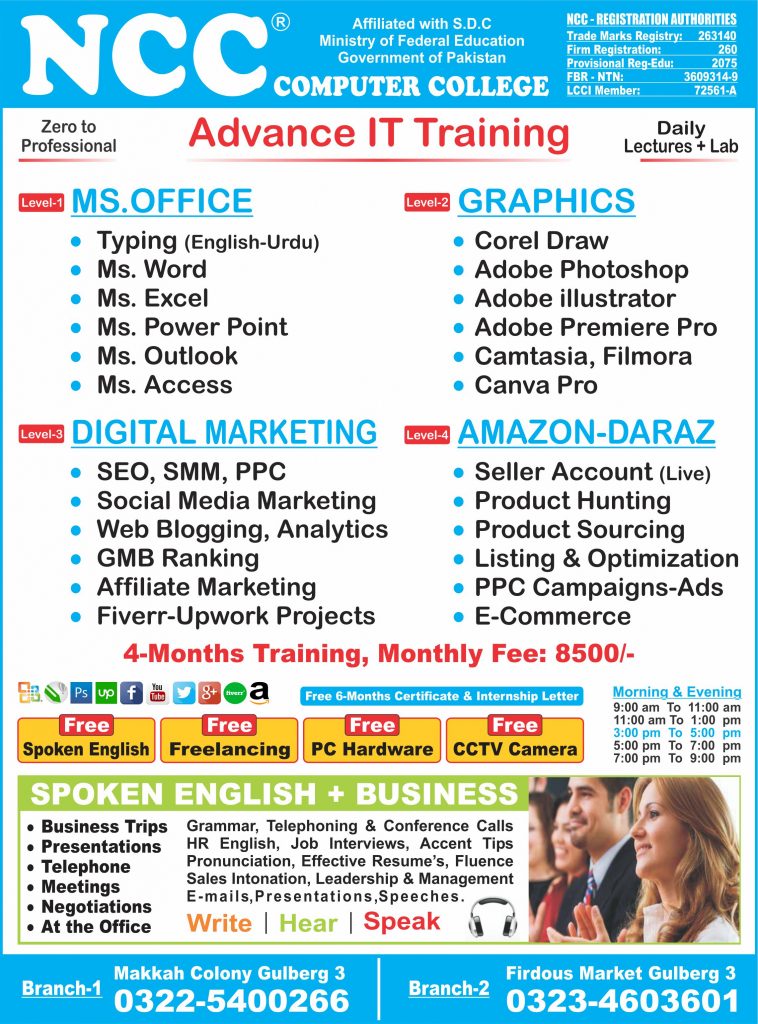 NCC Computer College Computer Courses In Lahore Pakistan
